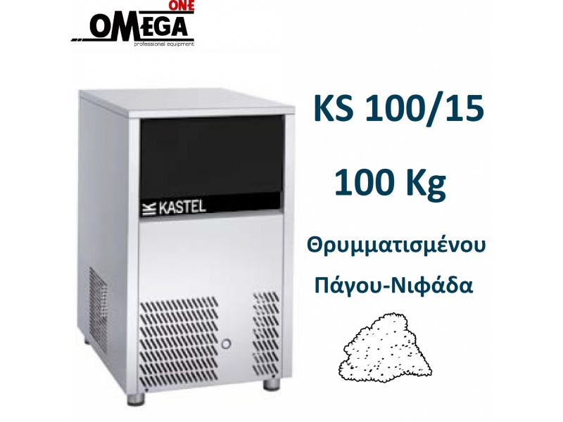 Granular Ice Maker 100kg/24 hours 15Kg bin of granular ice Ice Systems ...